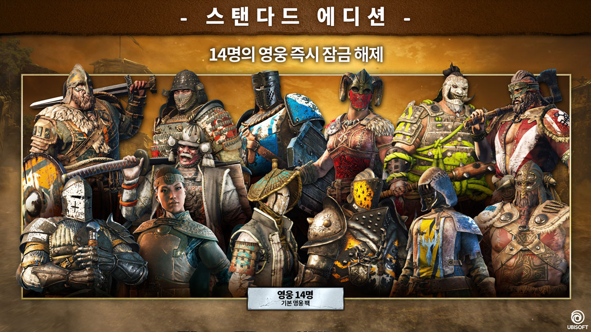 를 구매하세요 포 아너 스탠다드 에디션 PC를 포함한 다양한 플랫폼에서 이용 가능 | Ubisoft Store