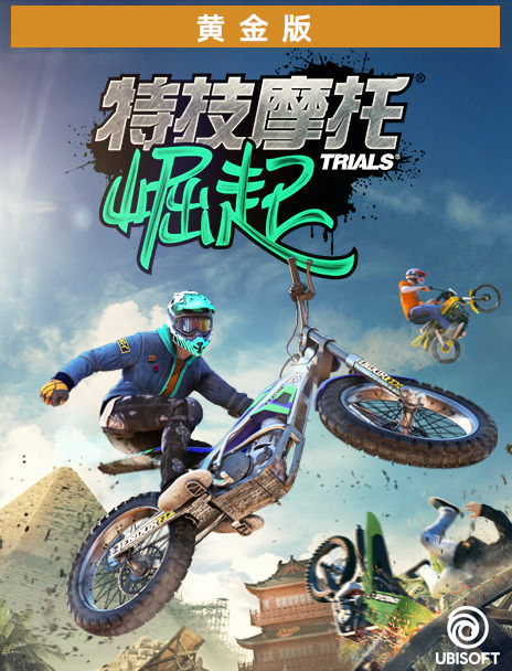 Trials Rising Gold Edition · UBISOFT Official Store